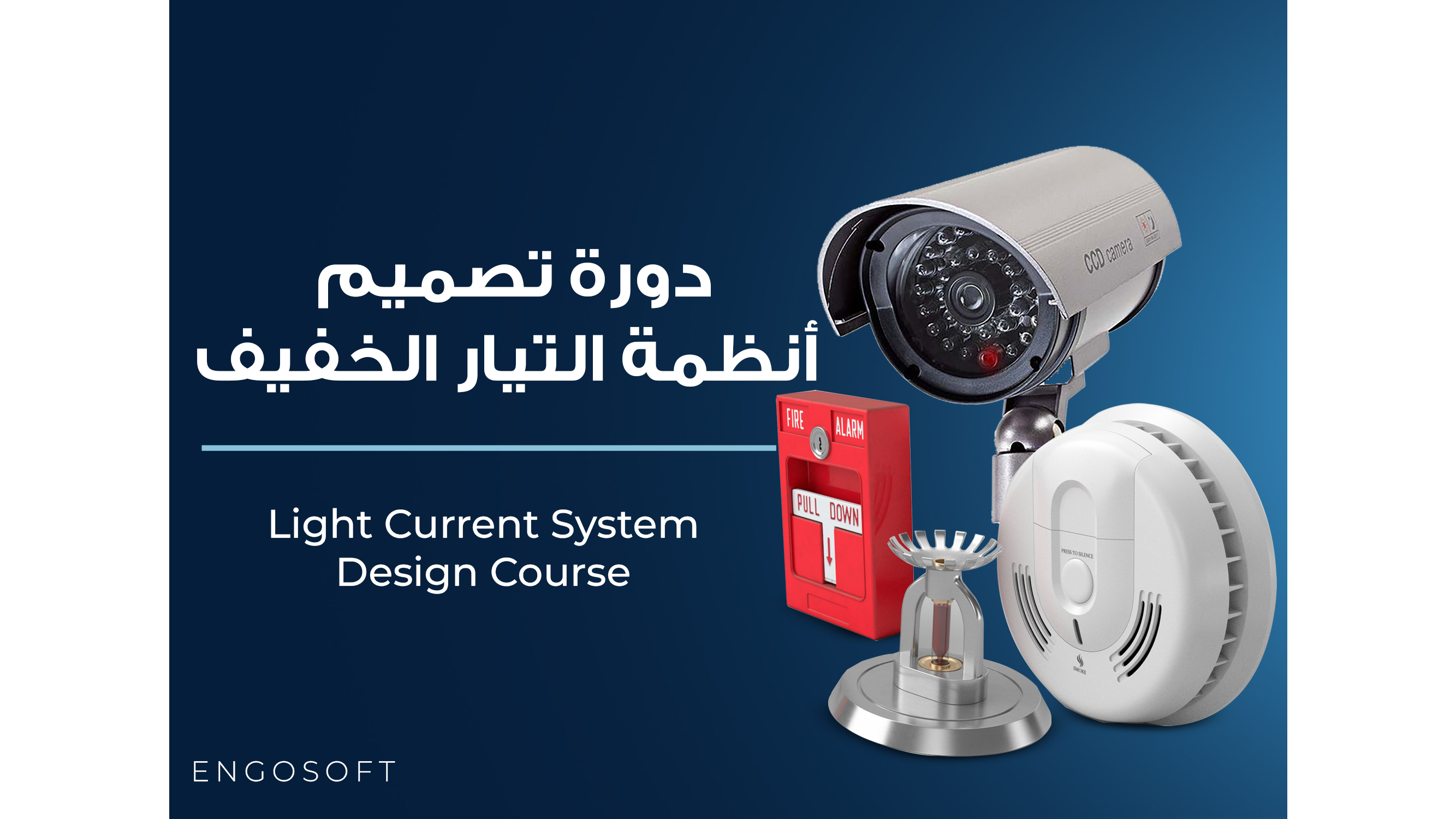 Low Current G18 M. Farouk | Engosoft